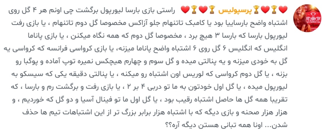خواهشا کیسه کشا نظر بدن طرفداری